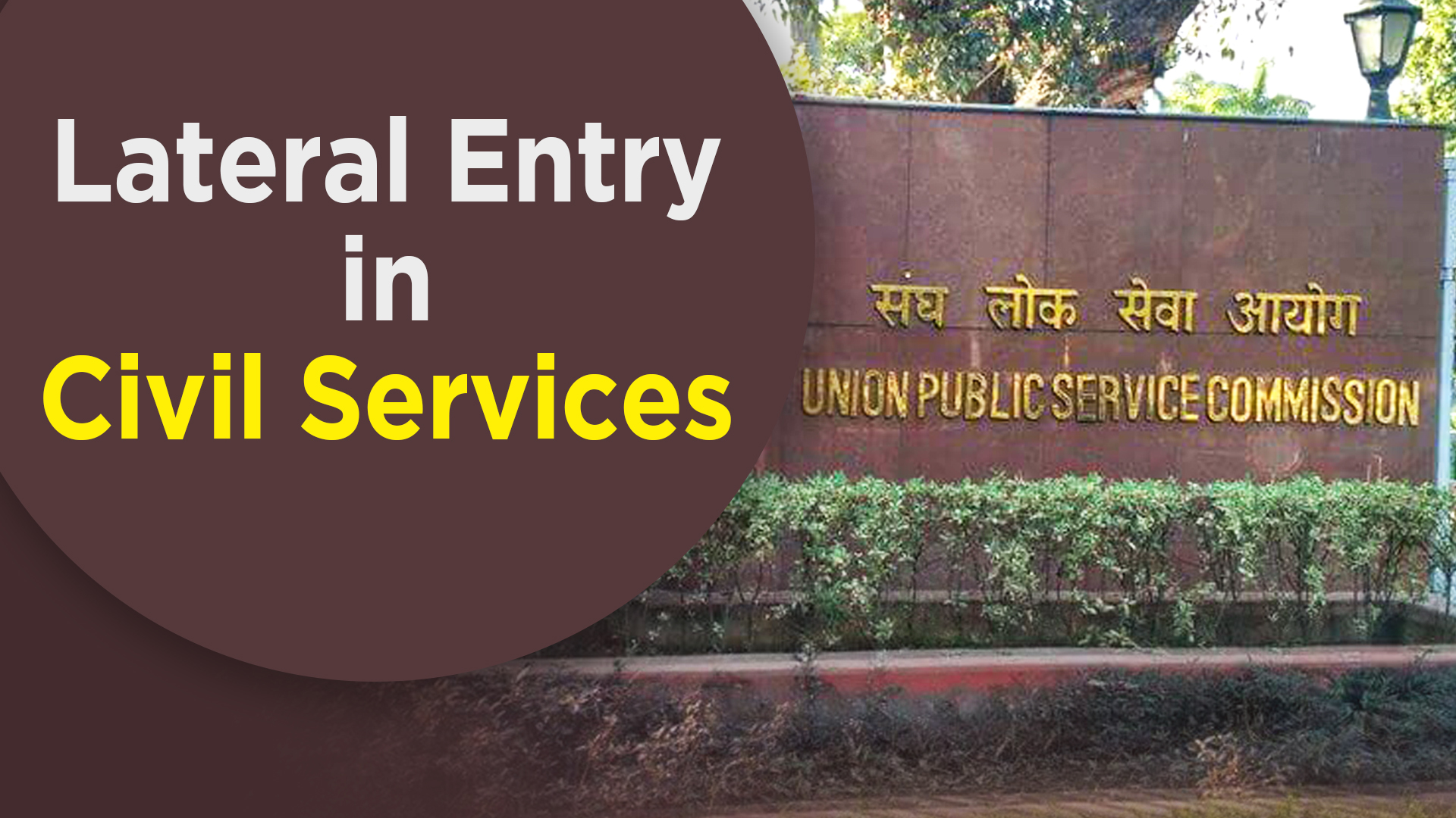 Lateral Entry in Civil Services Raises Concerns Over Affirmative Action ...