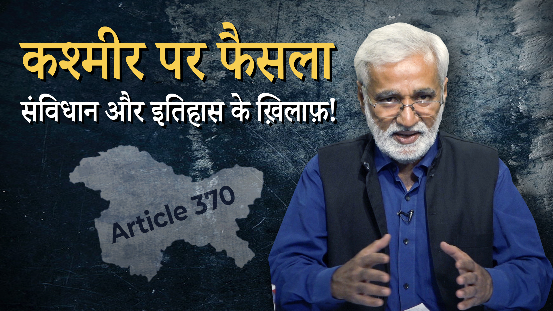 Resolution on Kashmir Is Against Constitution and History! | NewsClick
