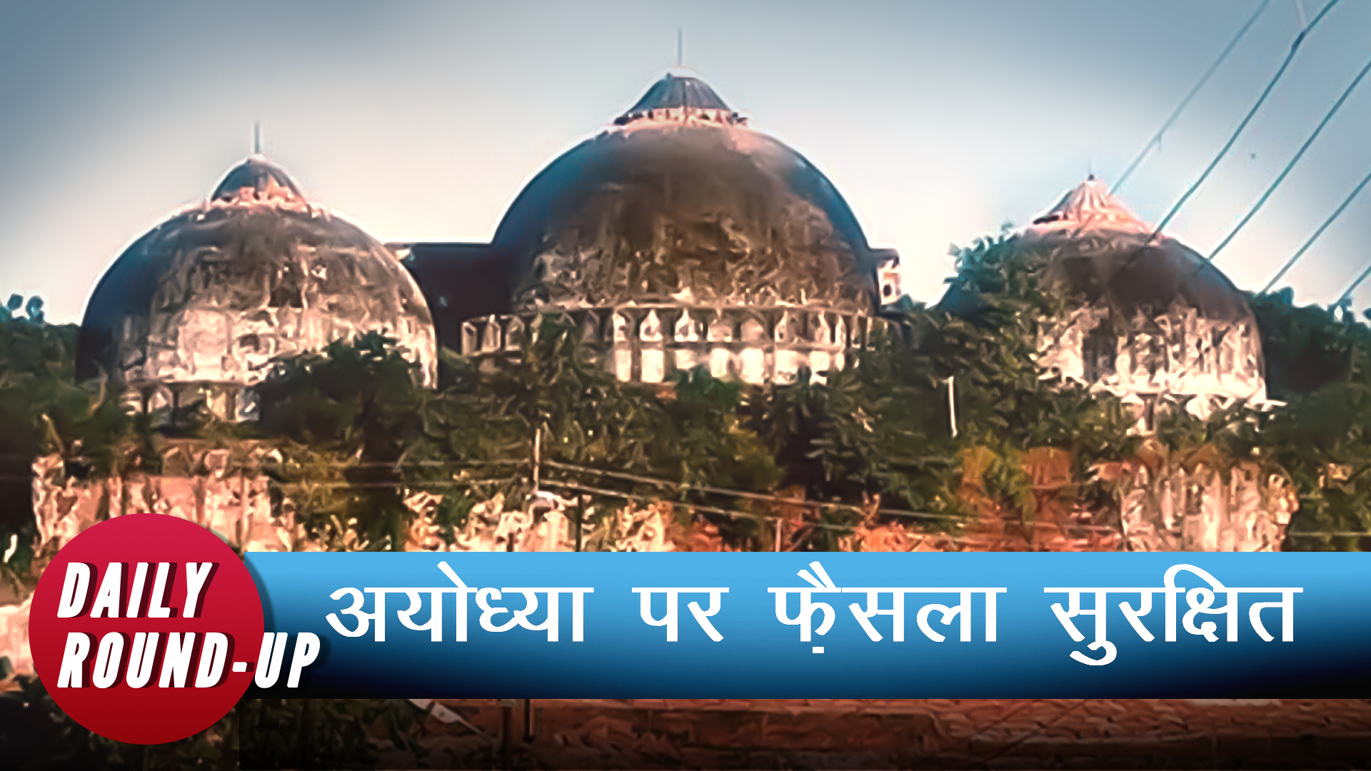 Ayodhya Dispute, Left Parties' Demonstration, DUTA Strike and More ...