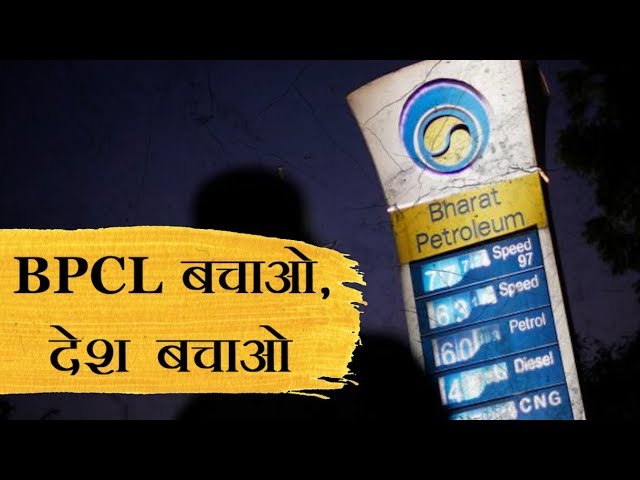 'Selling BPCL Is Like Selling the Country' | NewsClick