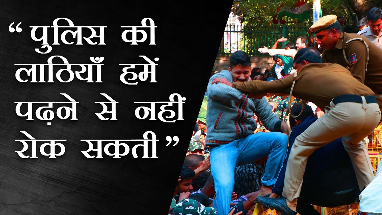 "Police Lathicharge Can't Stop Us From Pursuing Education" | NewsClick