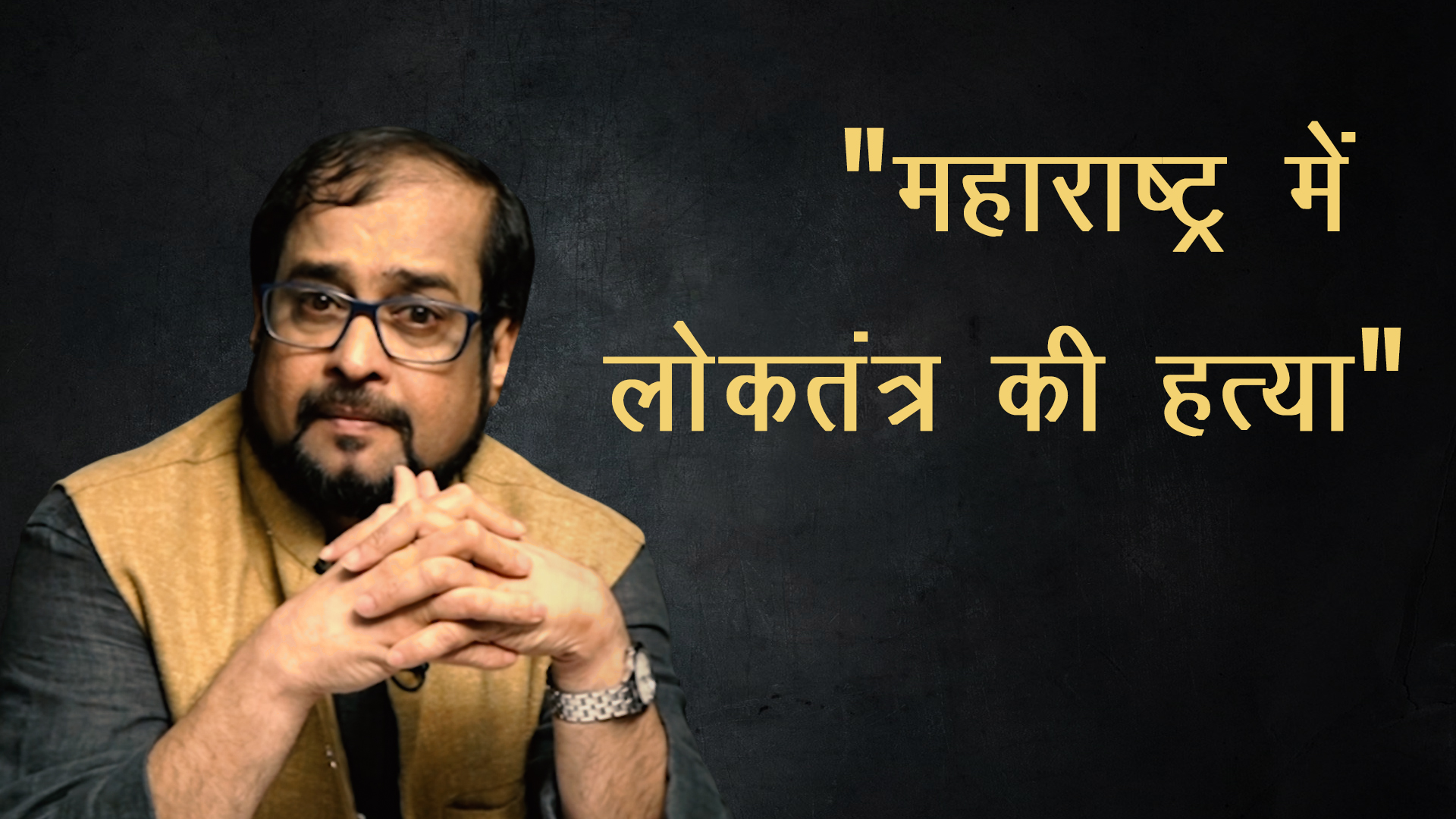 In Maharashtra’s Blackmail Politics, Ajit Pawar Gets the Reward: Nikhil ...