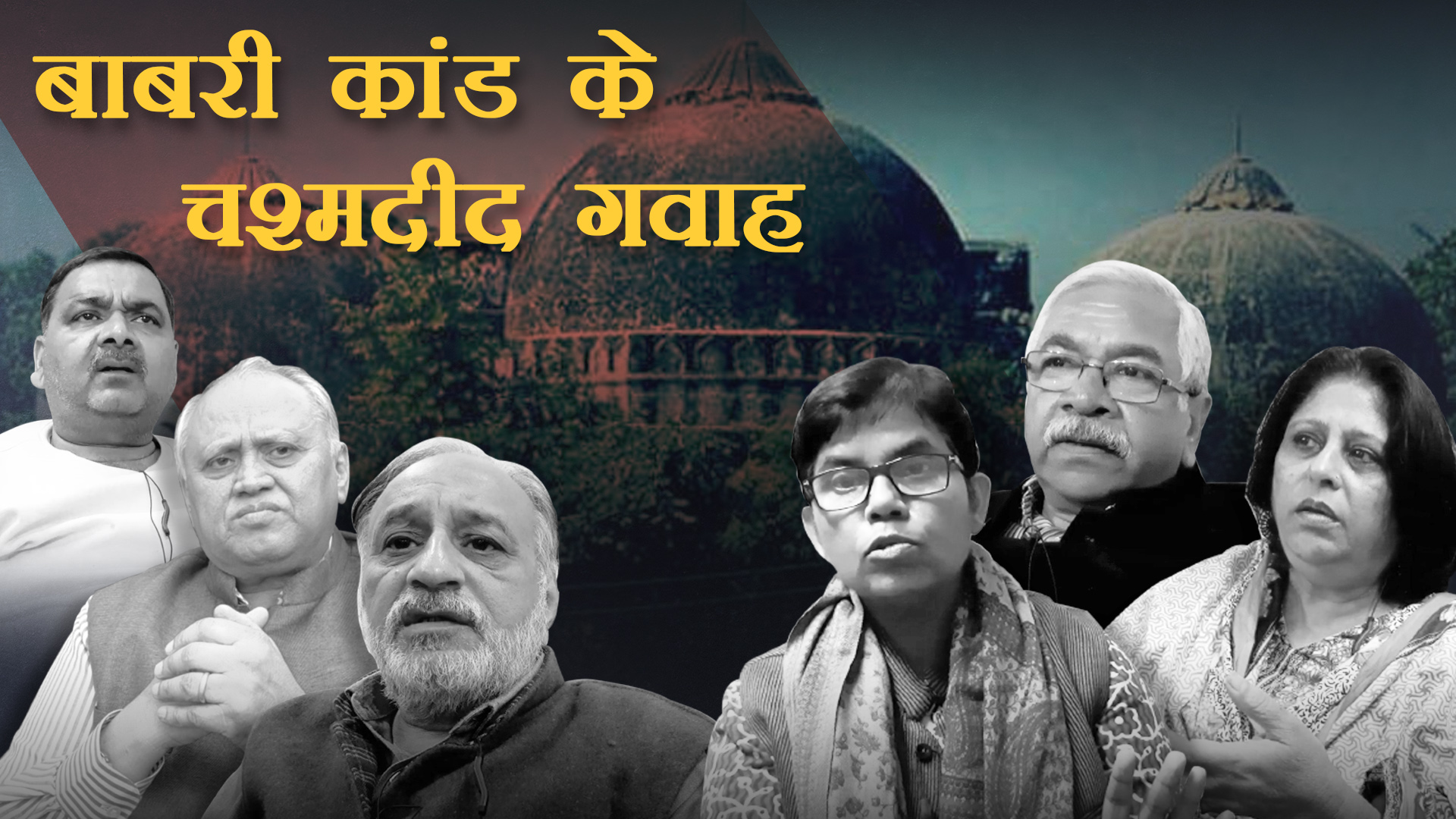 Babri Masjid Demolition: Journalists Recount Horror of Dec 6, 1992 ...