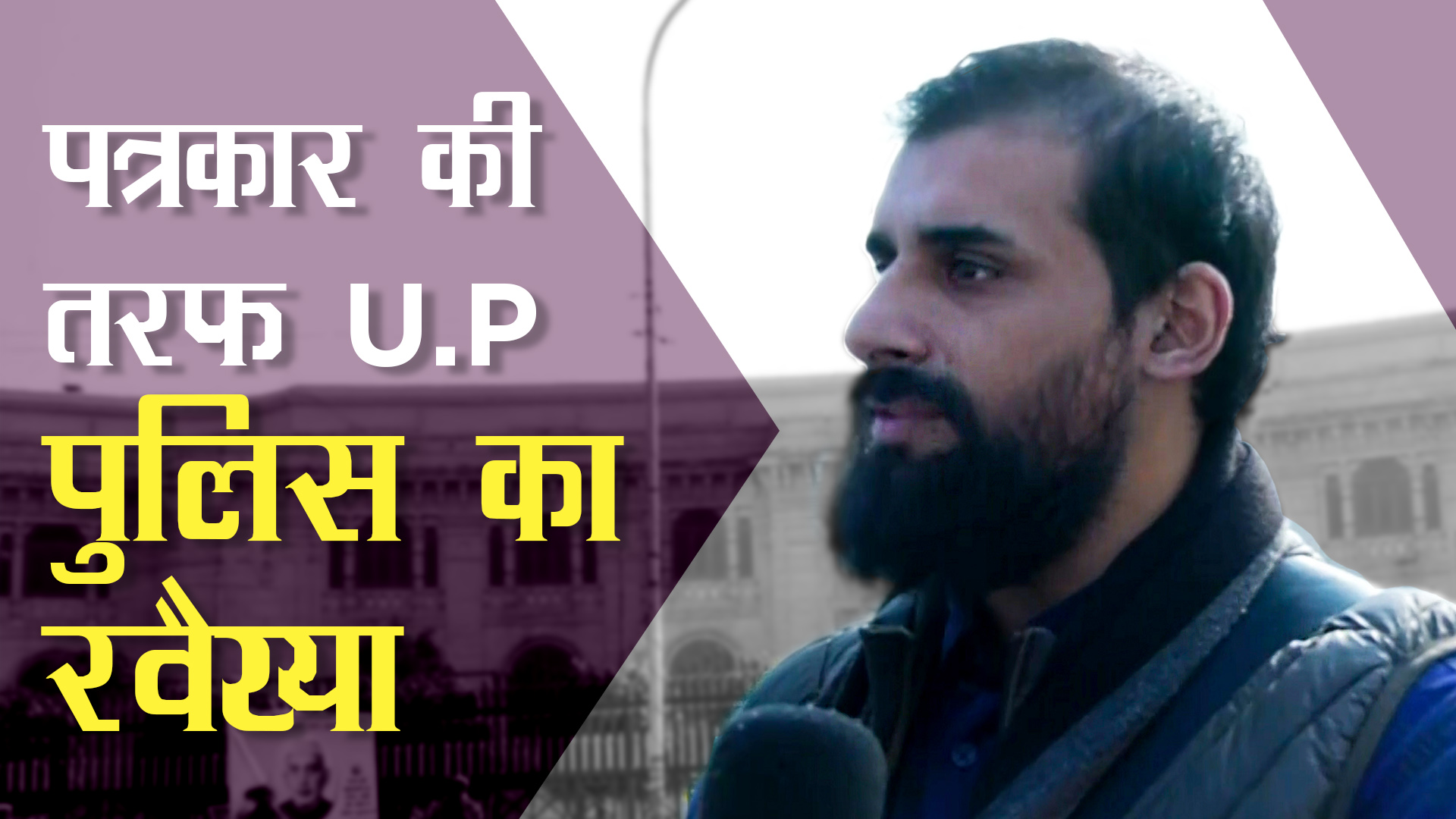 Journalist Omar Rashid Recounts Horrors During Detention | NewsClick