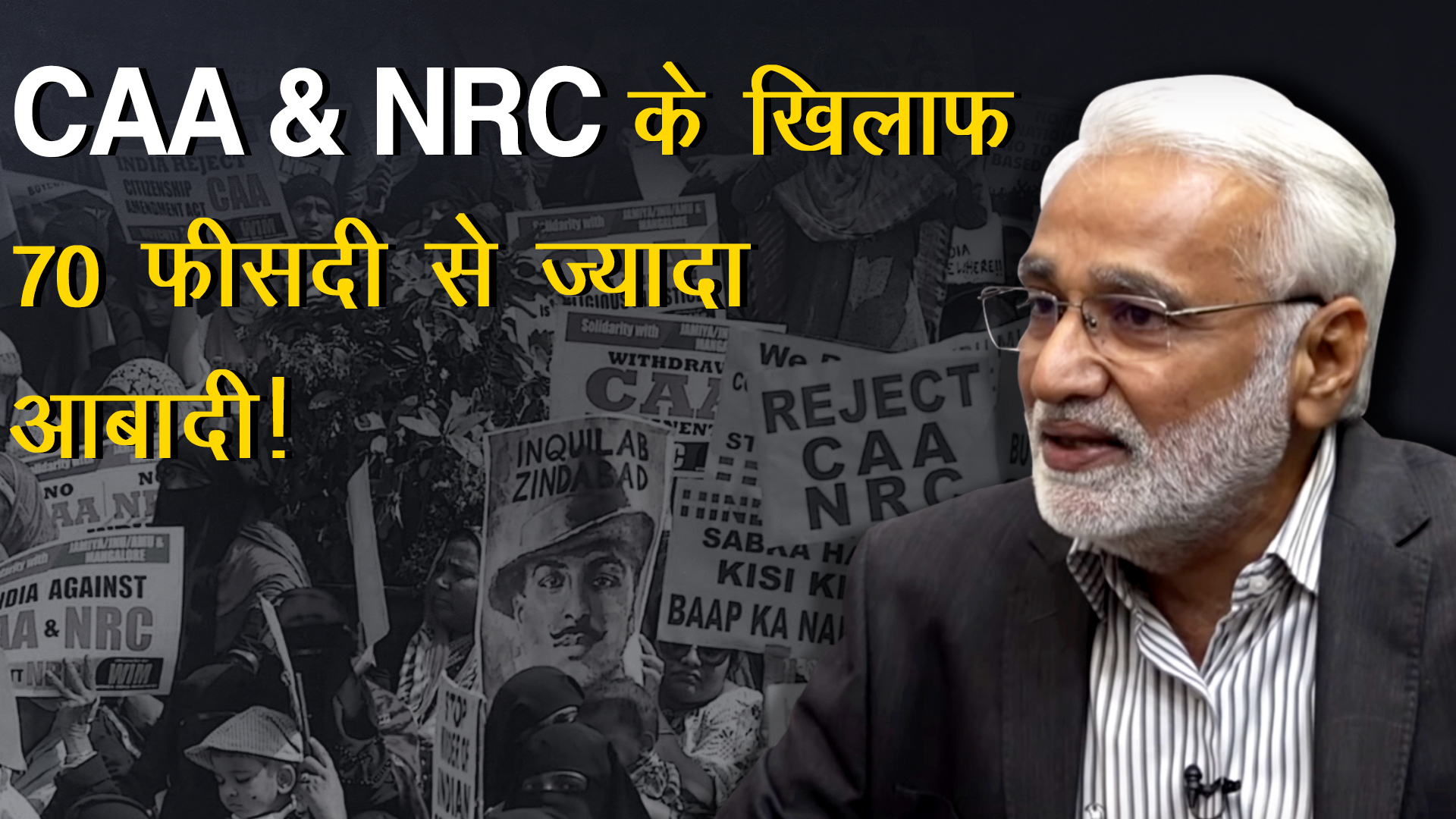 CAA-NRC: Not Just Muslims, Against Every Human | NewsClick