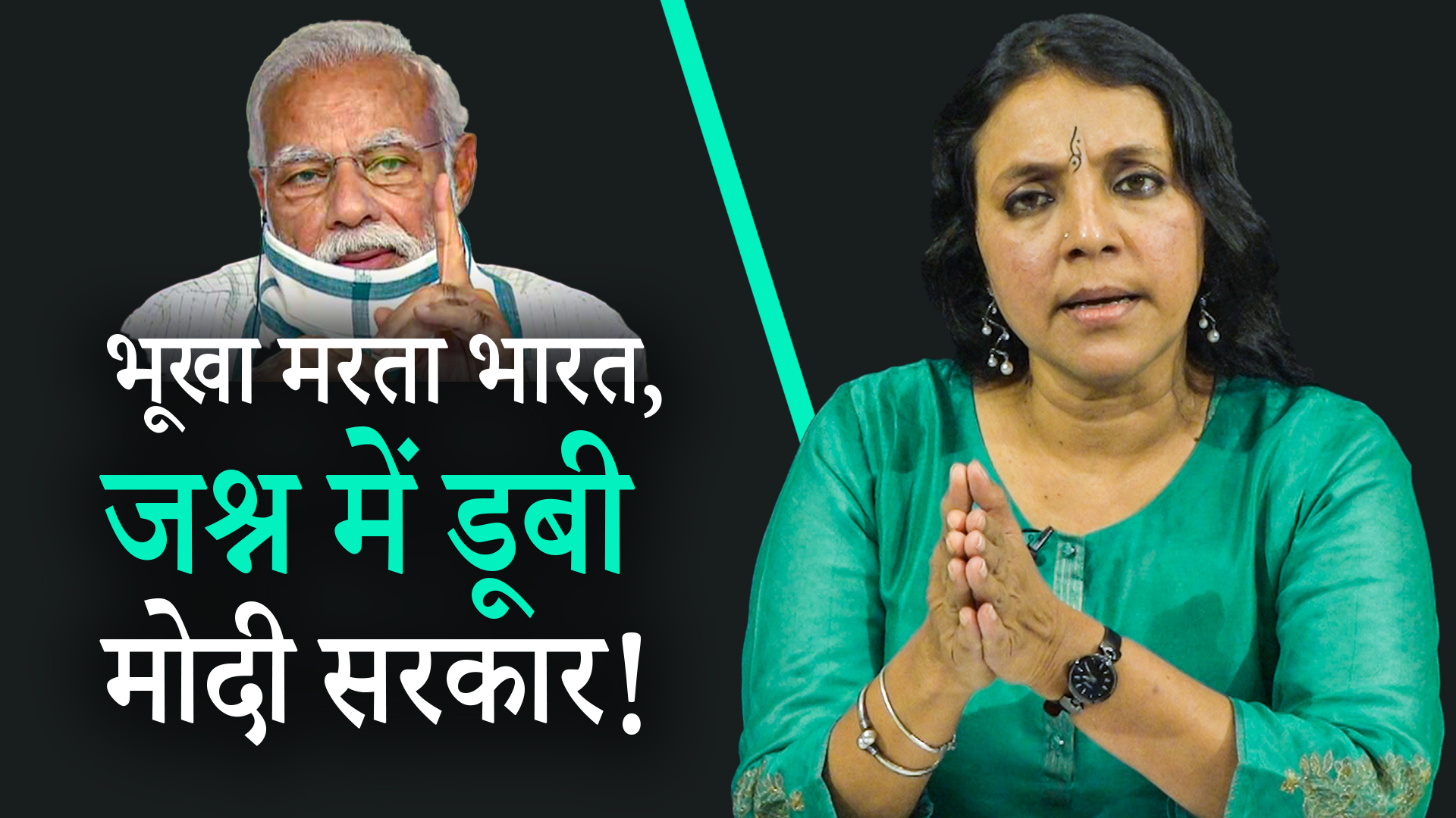 As India Starves, Modi Govt. Celebrates | NewsClick
