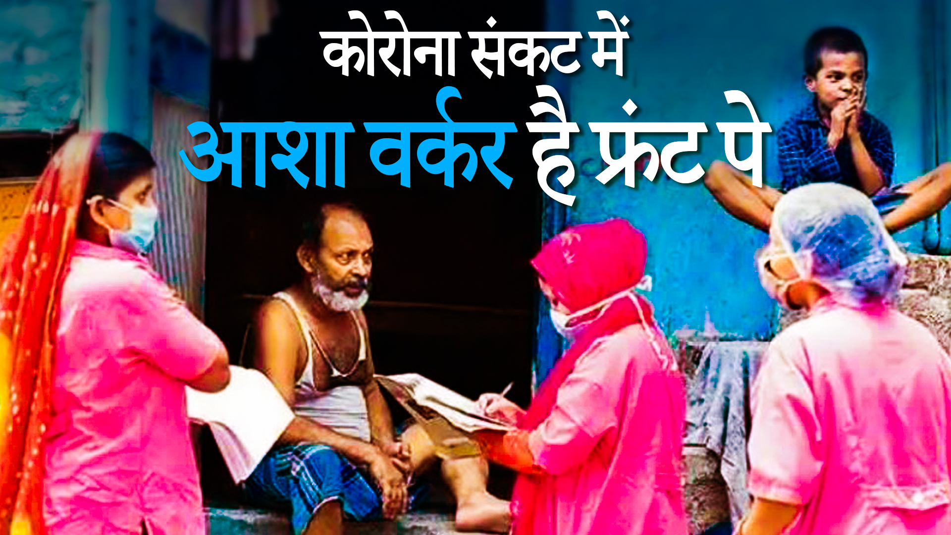 "ASHA Workers are in Forefront of Fighting COVID-19 but are Denied ...