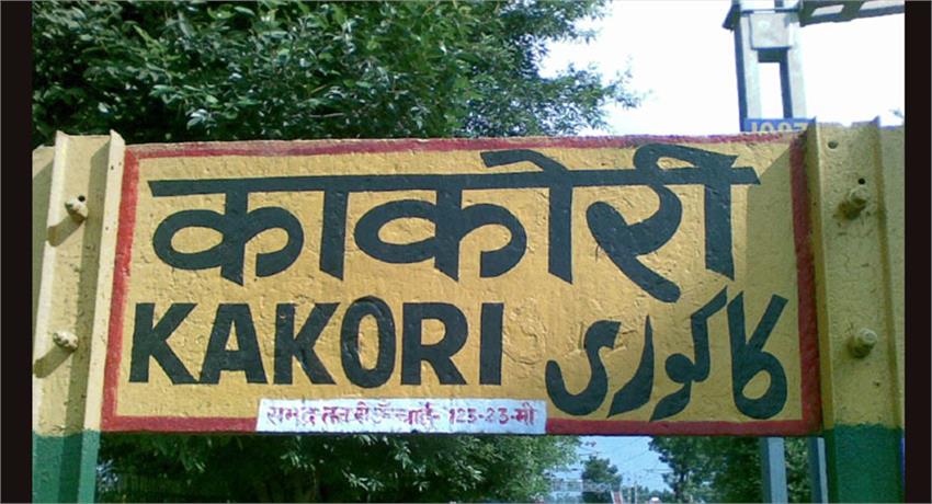 Communalism, Hindutva and Kakori: A Reading List | NewsClick