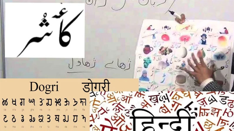 ‘Introduction of New Languages in Jammu and Kashmir an Attempt to ...