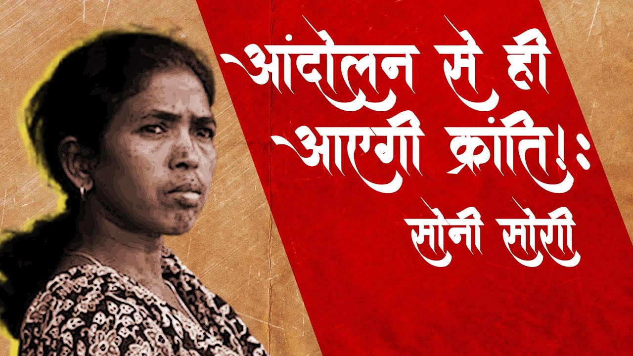 "For How Long Will Tribals be Persecuted?" : A Conversation with ...