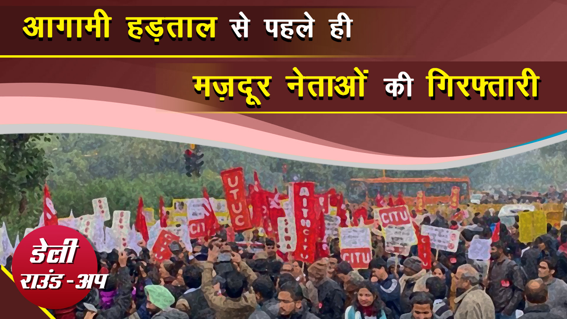 Farmers-Workers Ready for Strike, COVID-19 Update and More | NewsClick