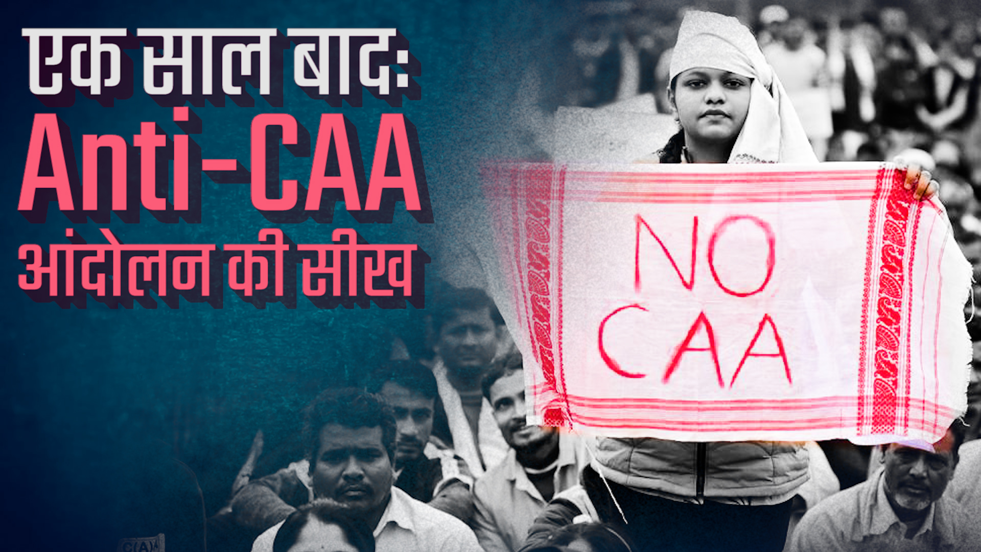 Anti-CAA Agitation Integral to the History of People's Movements in ...