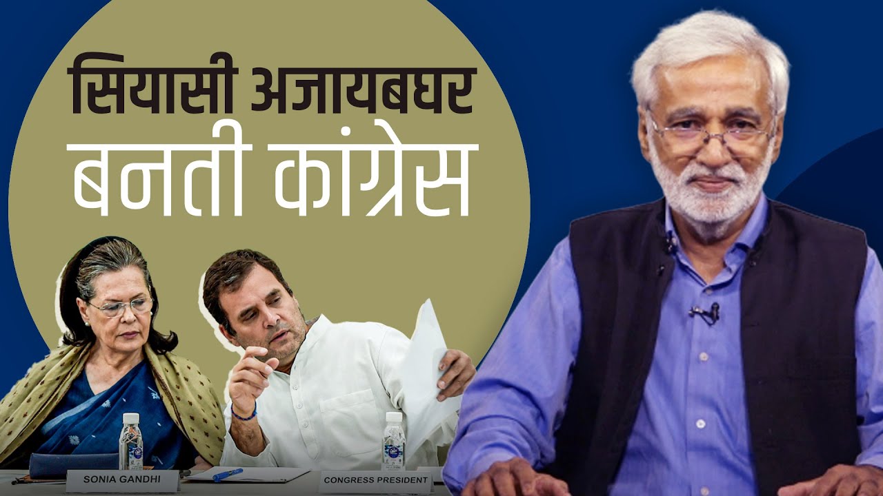 G 23 Paper Tiger In Congress And The Party s Unruly High Command g-23-paper-tiger-in-congress-and-the-party-s-unruly-high-command