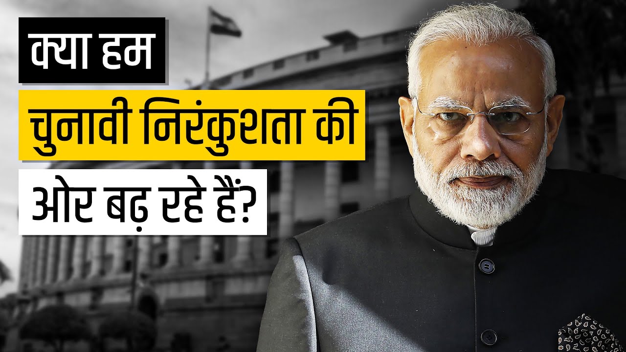 When Governance Becomes a Soap Opera | NewsClick