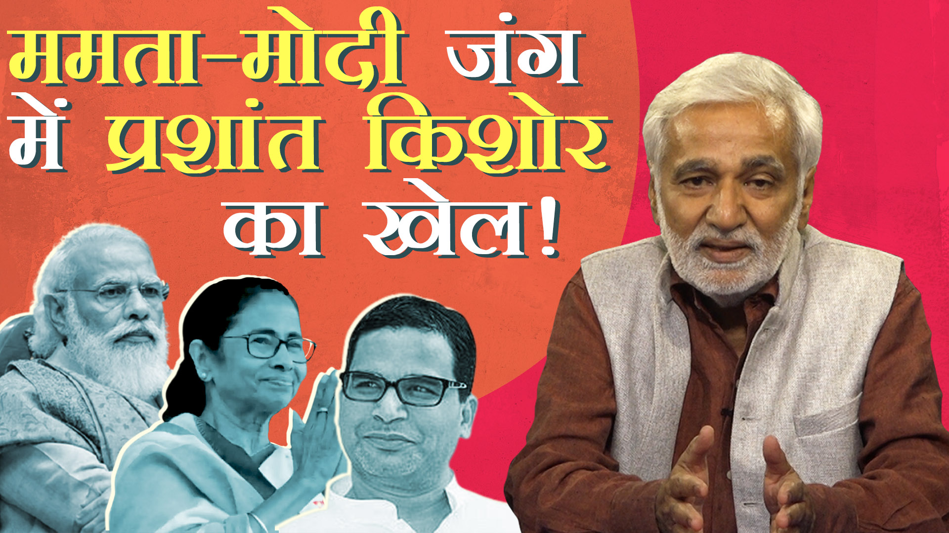 Prashant Kishore's Praise for Modi on Clubhouse, Bloodshed During ...