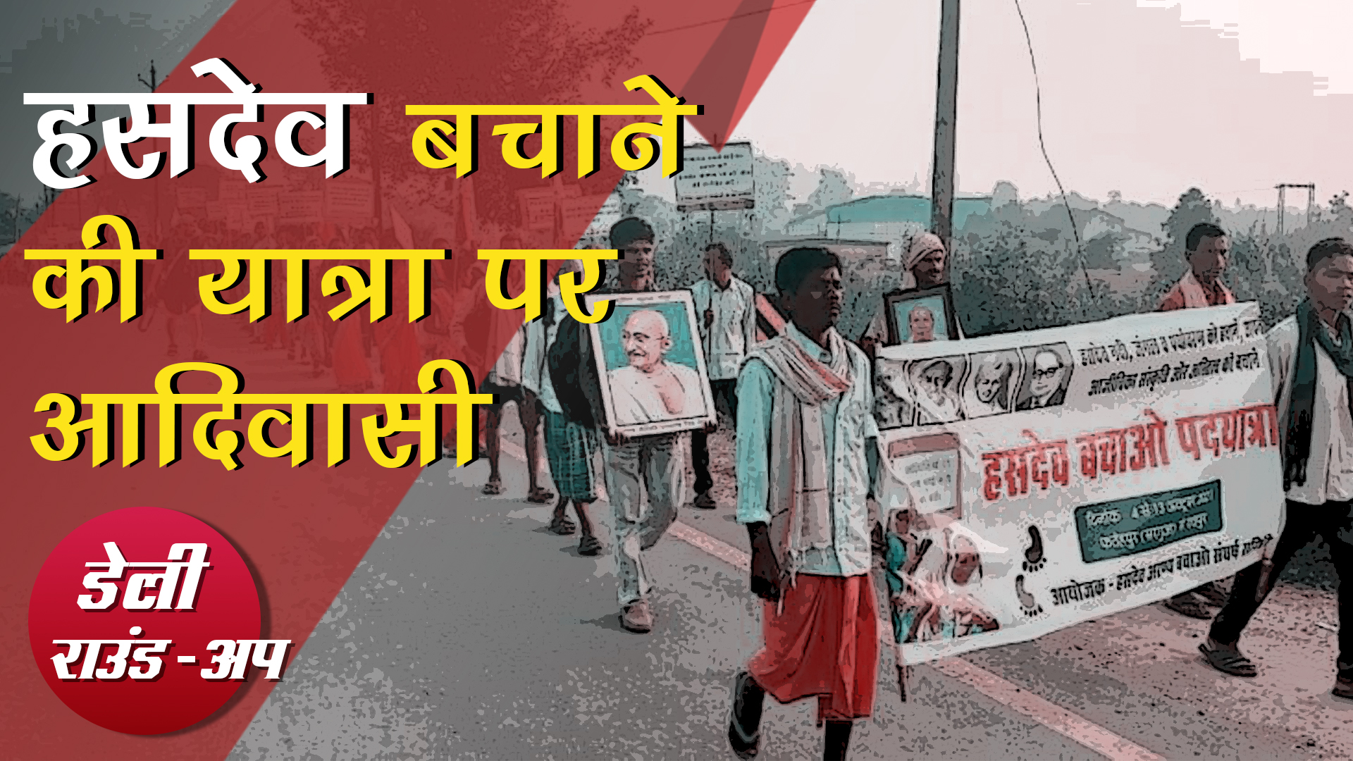 Tribals March 300 km to Protest Coal Mining in Hasdeo Arand, Farmers ...