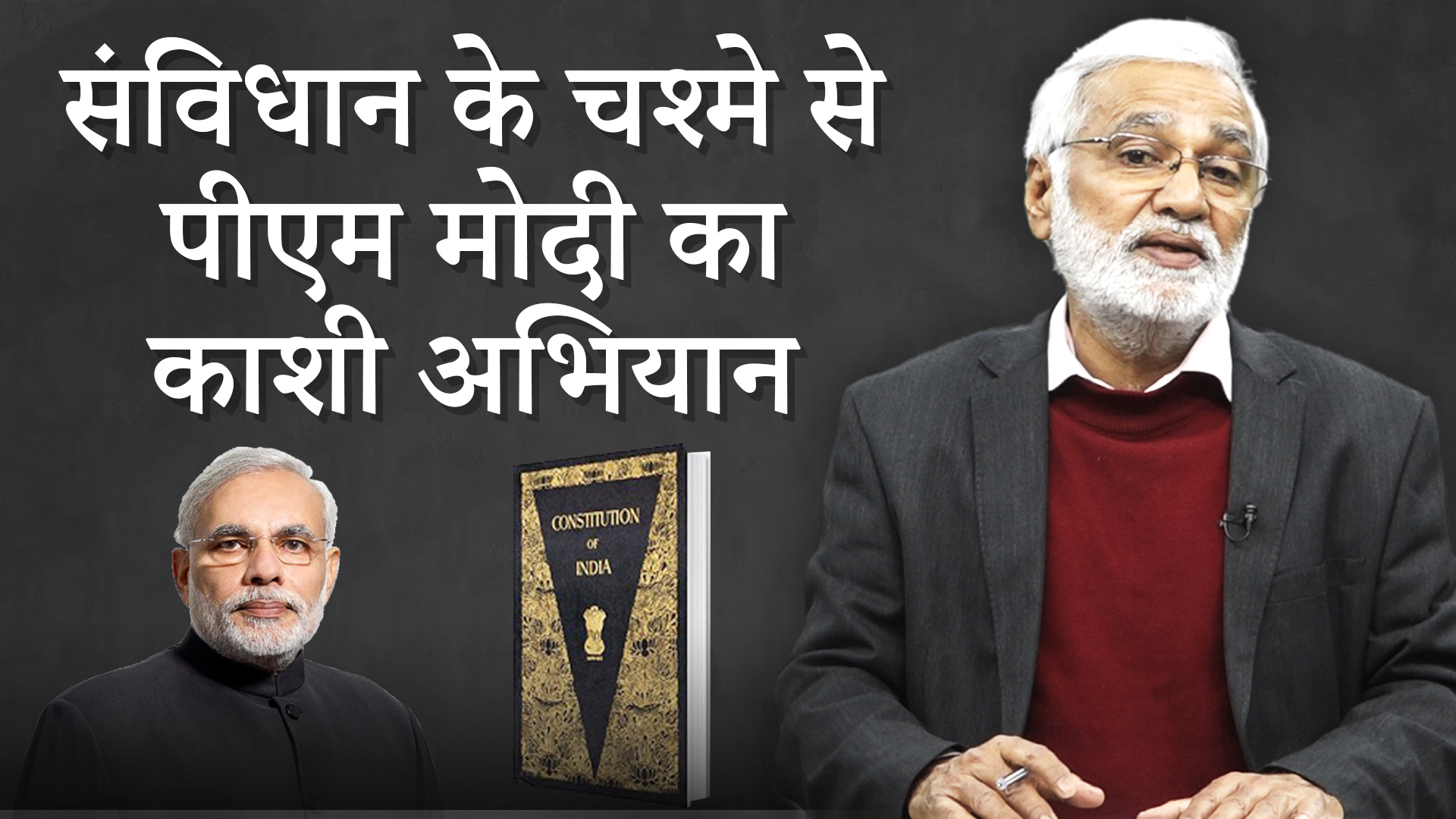 What Does Constitution say About Modi’s Kashi Campaign | NewsClick