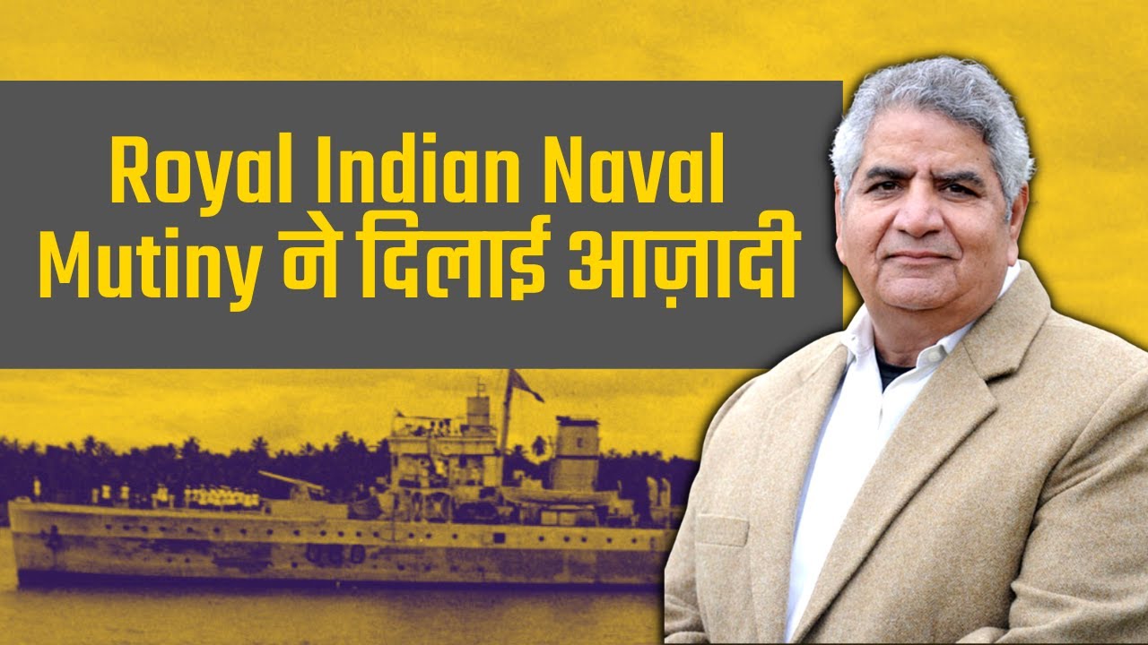 Royal Indian Naval Mutiny: The Final Battle for Freedom | NewsClick
