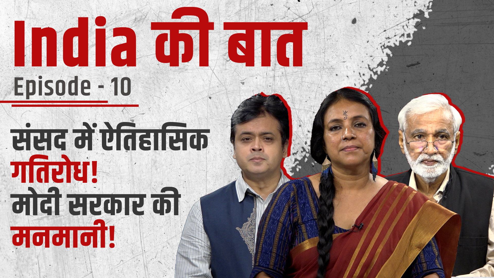 Smriti Irani-Sonia Gandhi Clash in Parliament and Adhir Ranjan's ...