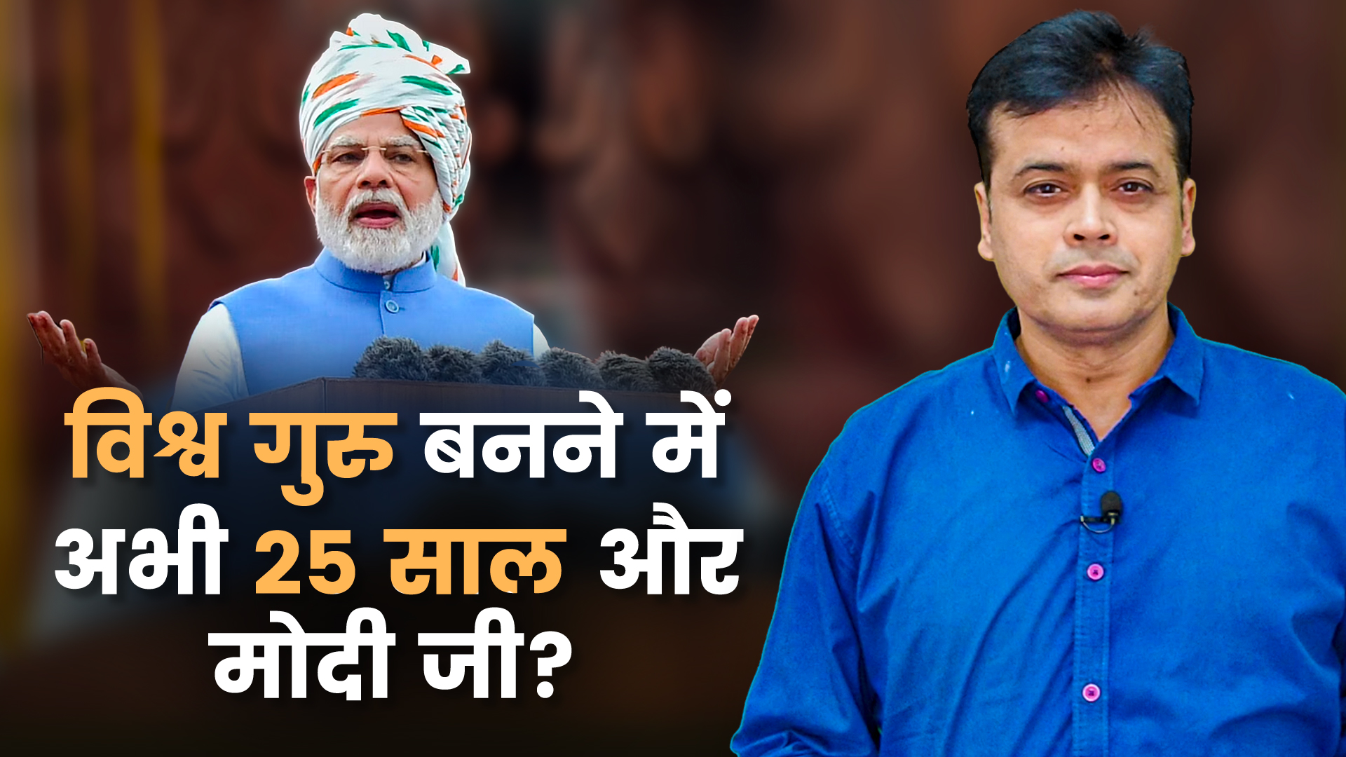 Just 25 Years More to Becoming Vishwa Guru, Modi Ji? | NewsClick