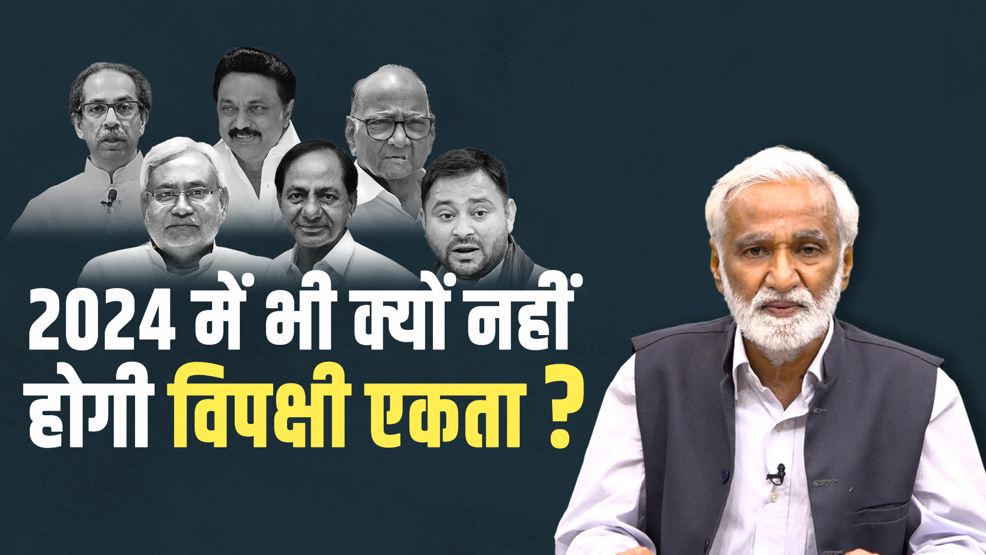 Opposition Unity Unlikely in 2024, Naidu's Advise to Modi, Dollar ...