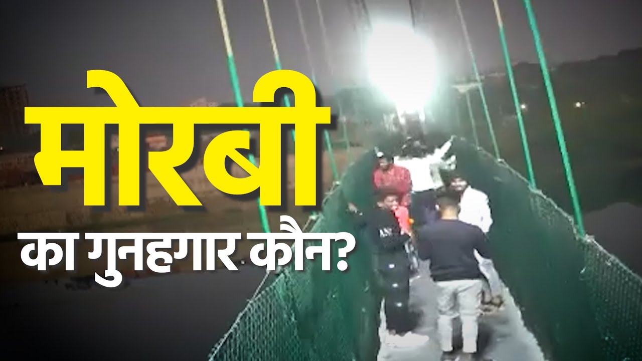 Morbi Bridge Collapse: Who Will Answer for More Than 135 Deaths ...