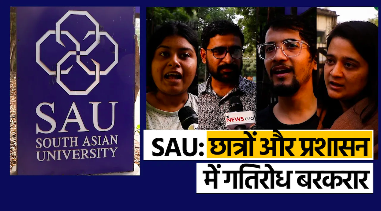 This is not a Scholarship, it's the Last Hope for Studies! | NewsClick