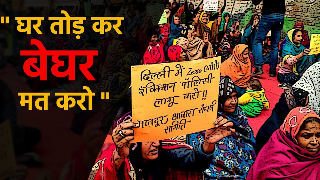 Delhi: People of Bhatt Camp Protest Against Forced Eviction | NewsClick