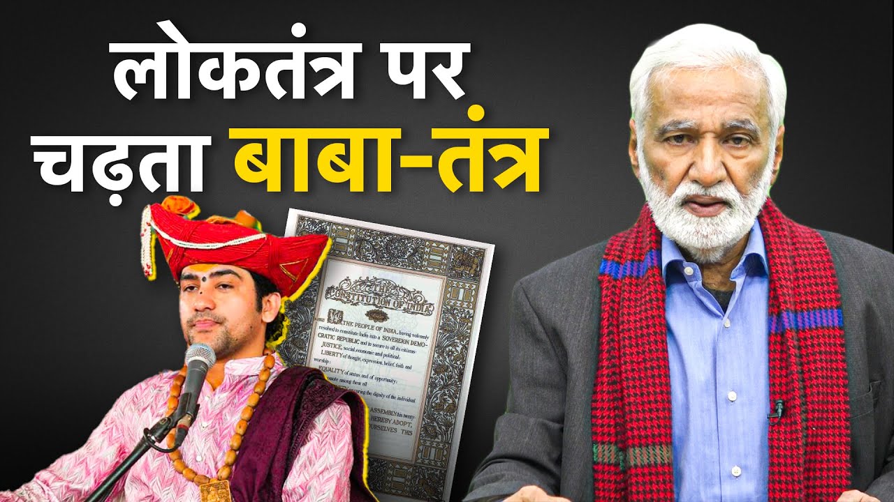 Election Year Sees Rise of Different Babas, Their Messages Threatening ...