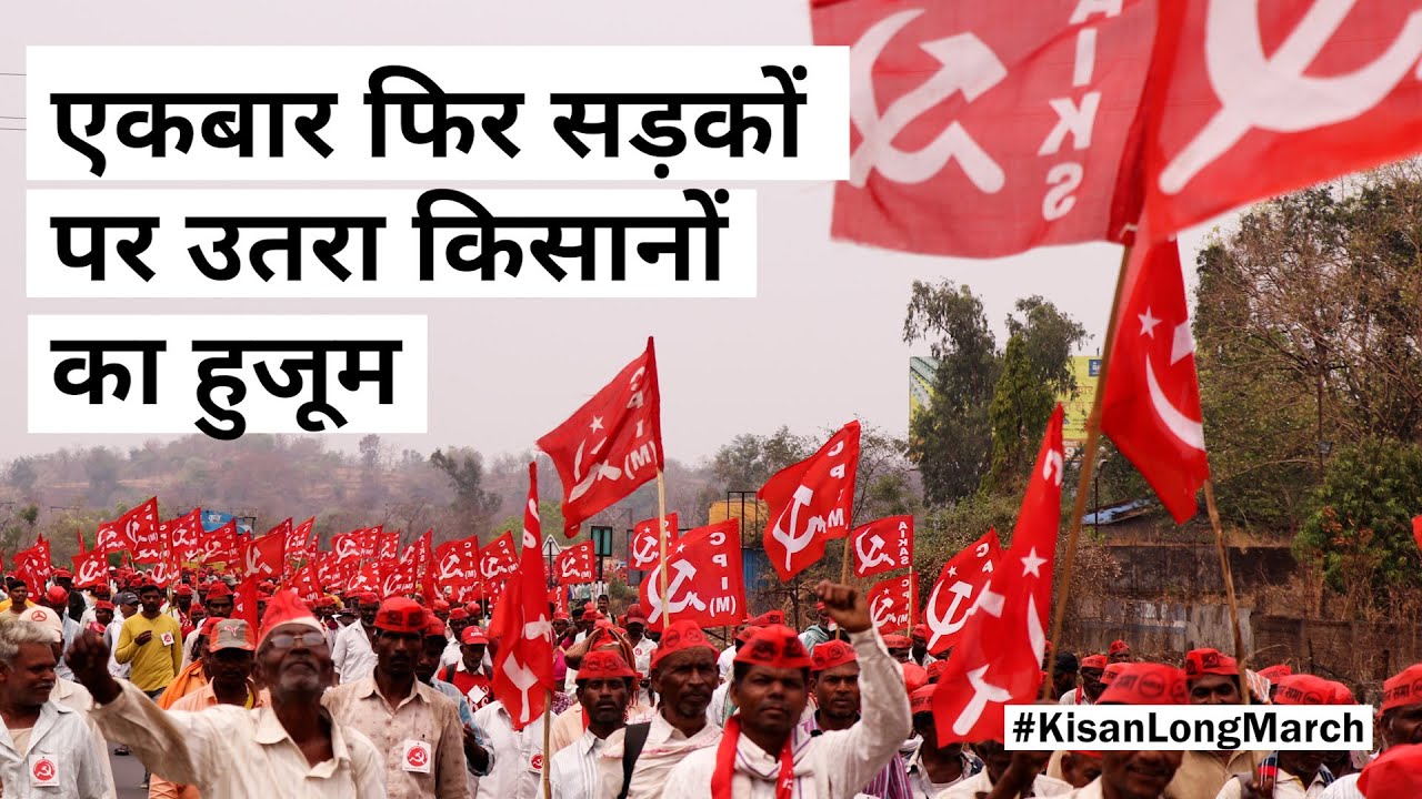 Maharashtra: Farmers’ Long March Continues! | NewsClick