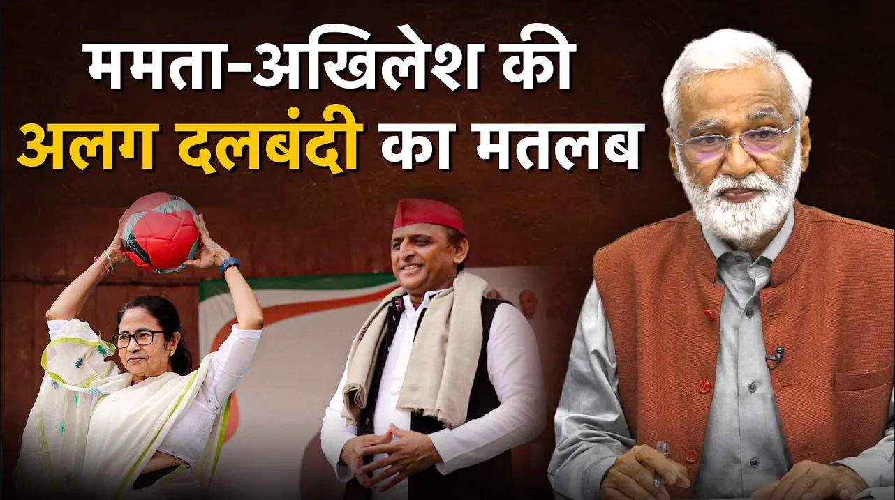 Why Mamata, Akhilesh, KCR, and Kejriwal are Weak Links of Opposition ...