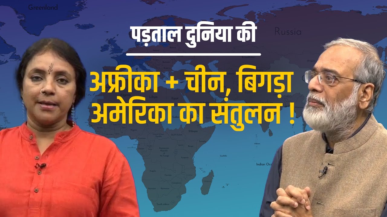 Challenge to American Supremacy: Africa's Resistance, Deal Between ...