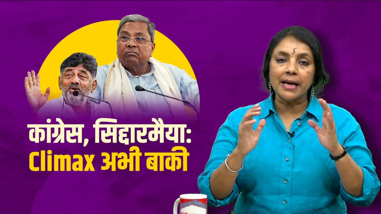 Congress Wins Karnataka but Challenges and CBI Issue Remains | NewsClick