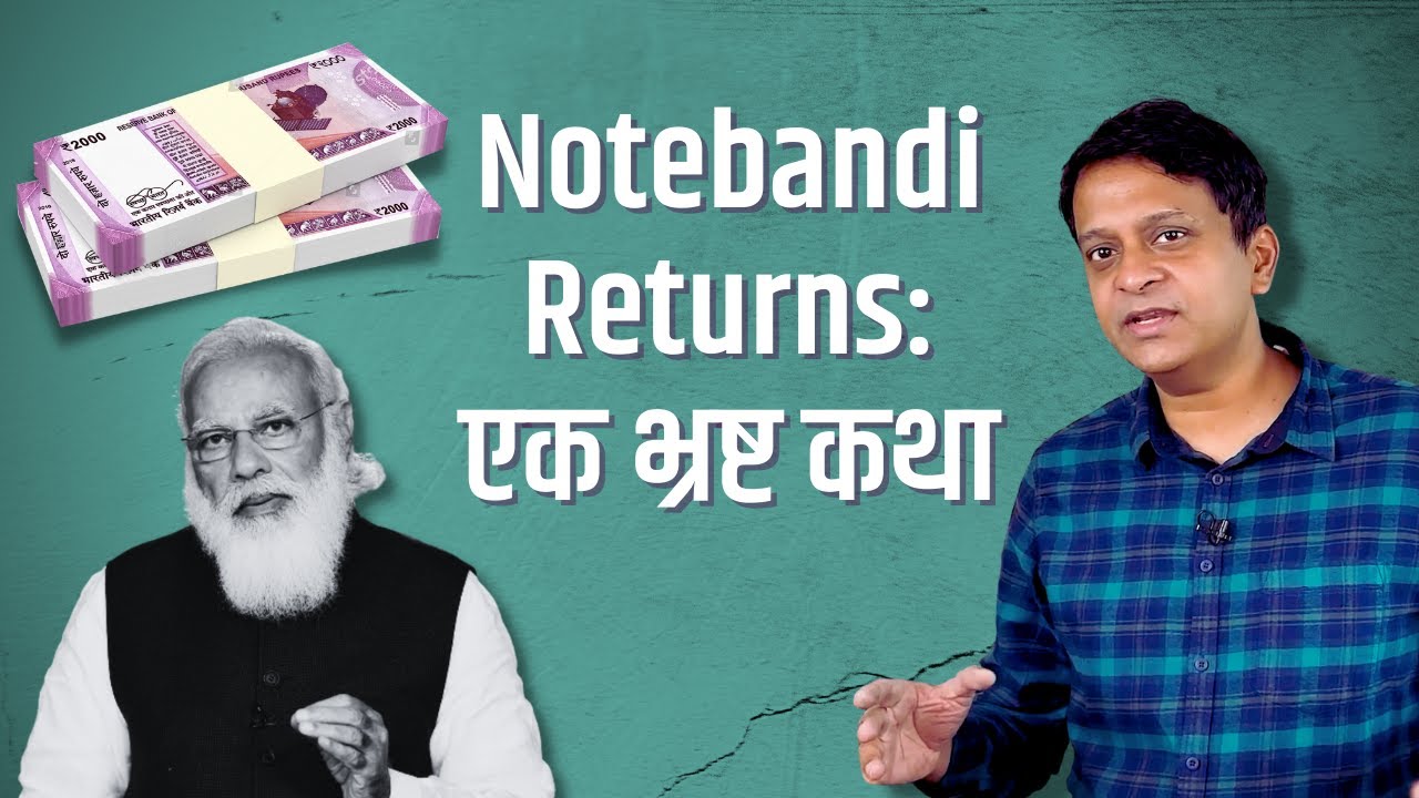Notebandi 2.0- Political Implications Ahead of 2024 Elections | NewsClick