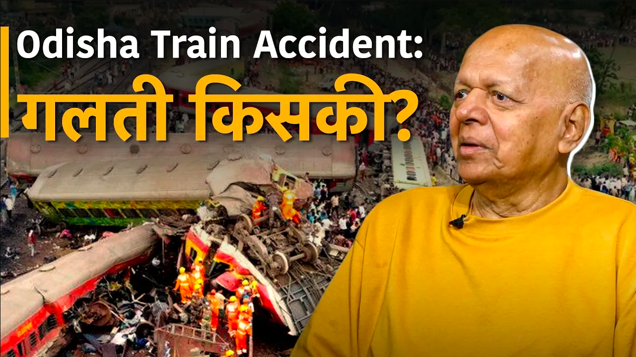 "Government Wants a Scapegoat"- Ex-Chief Spokesperson, Indian Railways ...