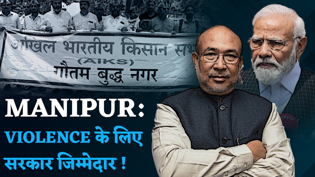 Manipur Violence: Farmers, Labourers Hold Nationwide Protest, say 'We ...