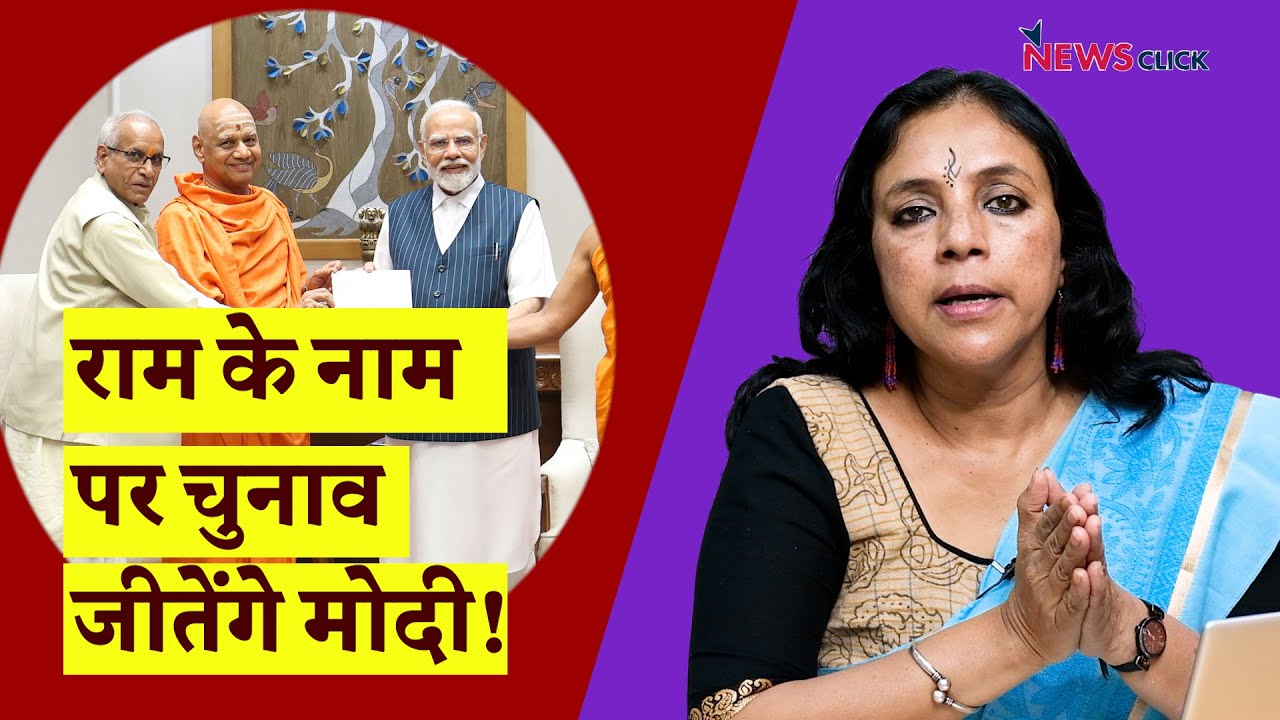 Will Modi win Elections in the Name of Ram? | NewsClick