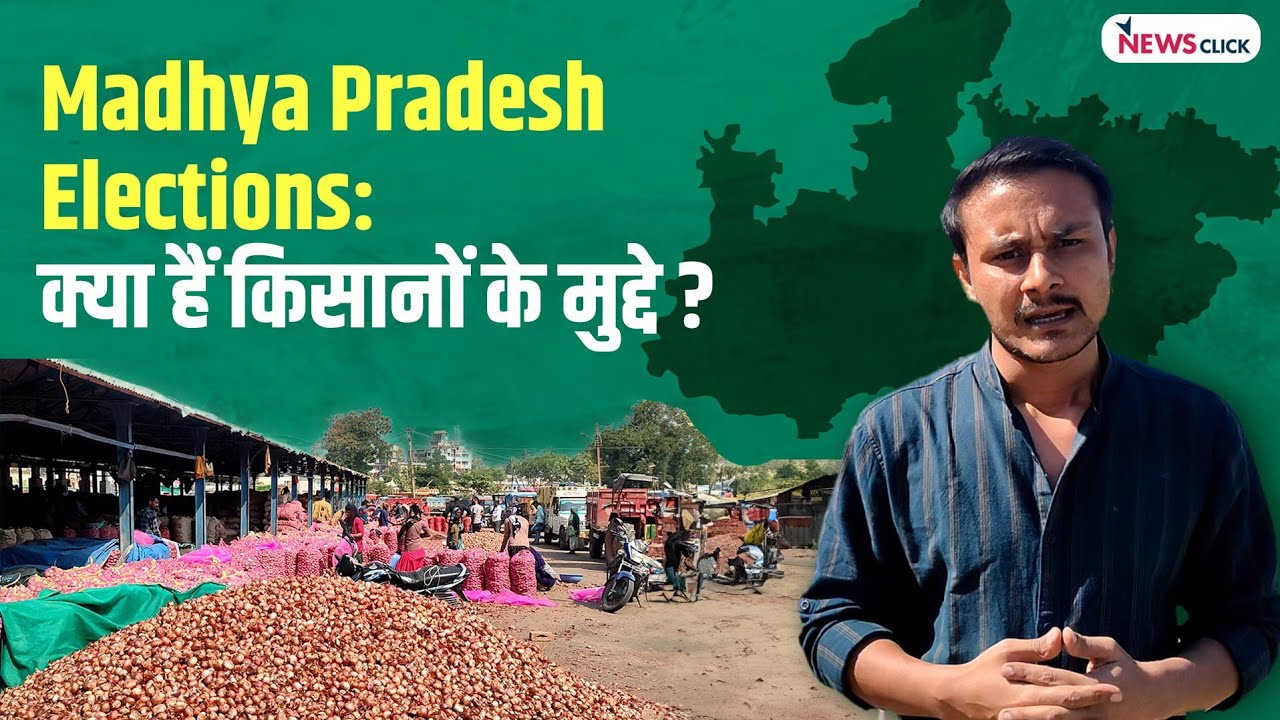 MP Elections: Who Will Farmers Choose -- BJP or Congress? | NewsClick