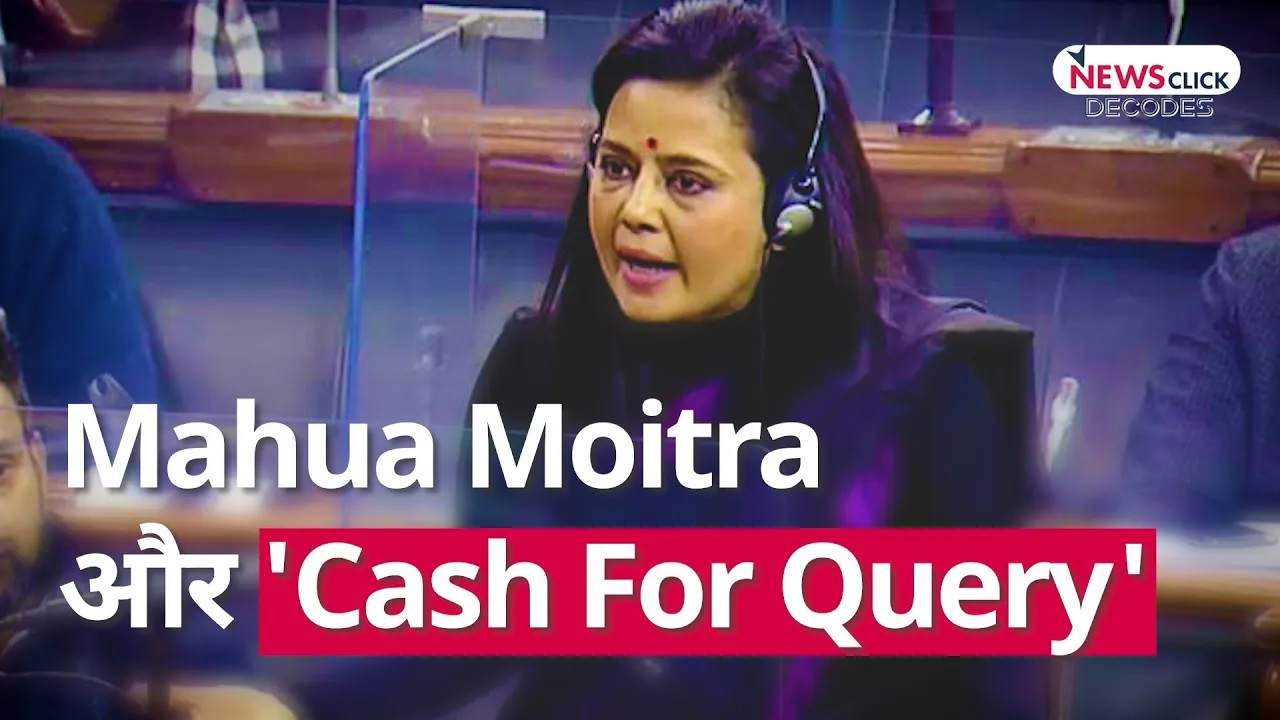 'Cash for Query', Mahua Moitra & Ethics Panel: What's it all About? | NewsClick