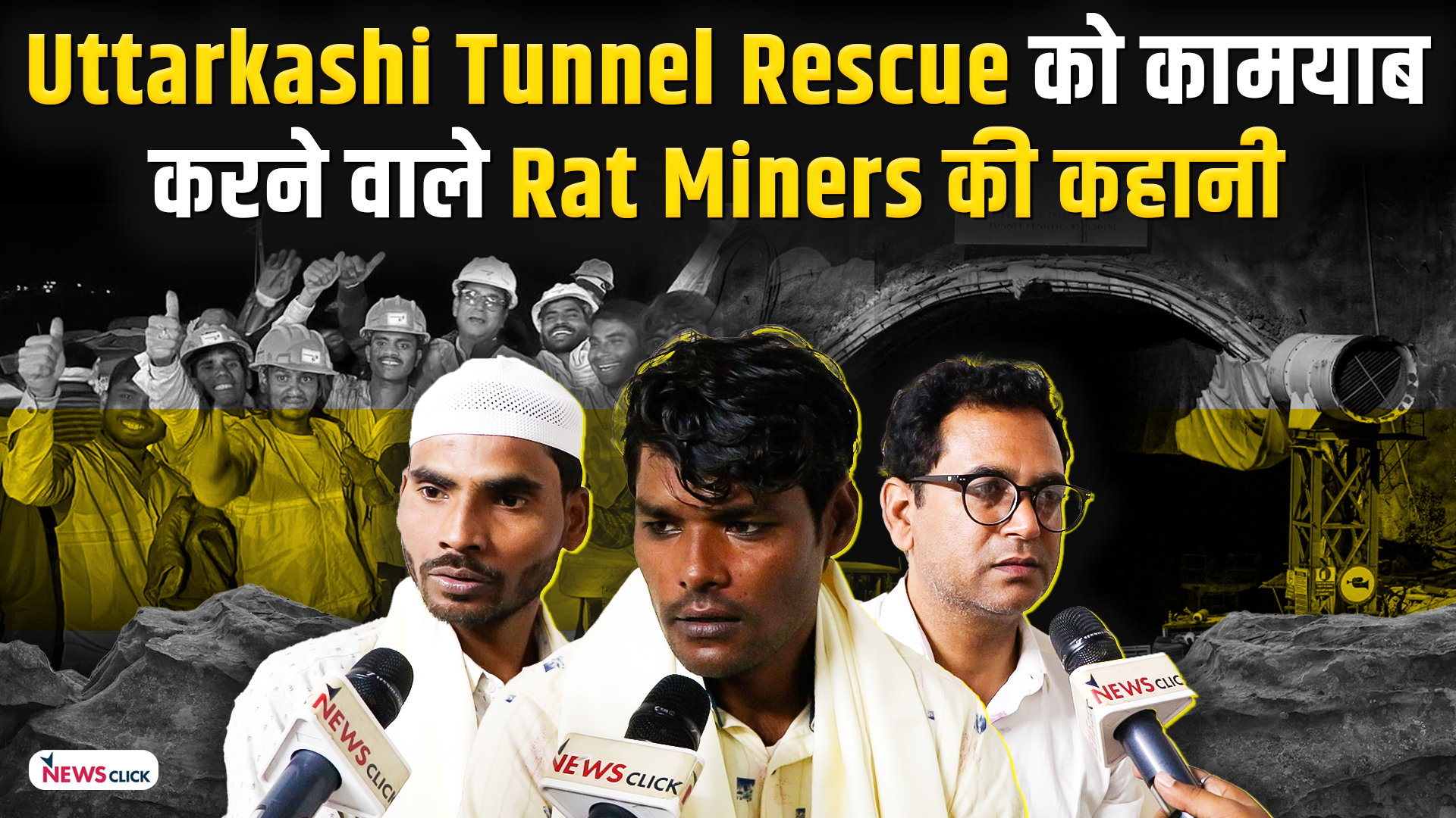 Uttarkashi Tunnel Rescue: How was Entire Operation Done, What are ...