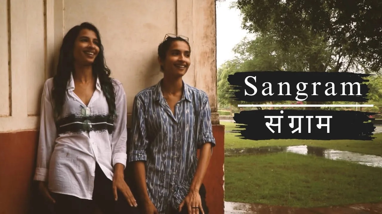Sangram/Struggle: A Fight for Truth and Justice | NewsClick