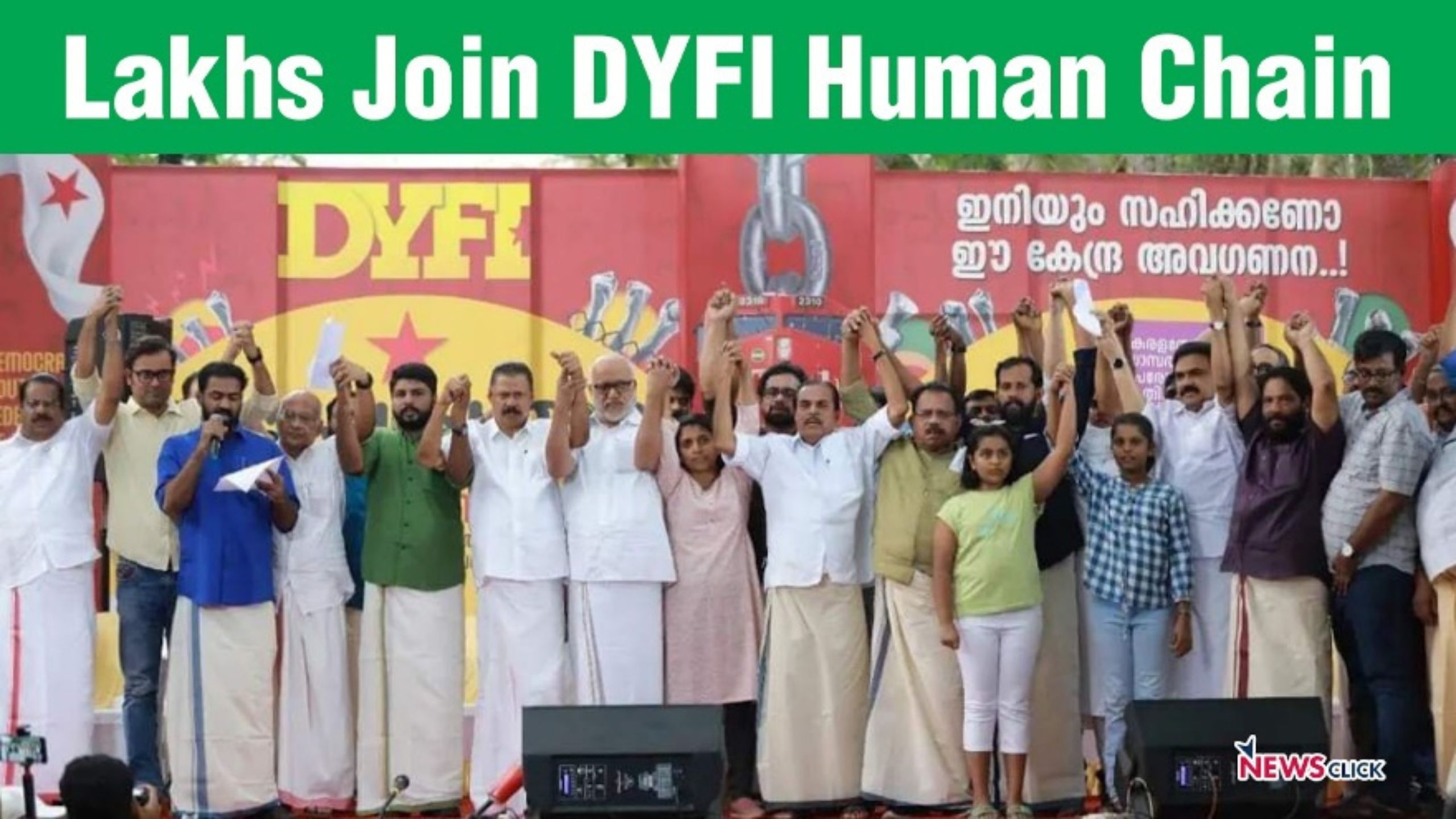 Kerala News: DYFI Forms 620-km Human Chain Against Centre’s ‘Neglect ...