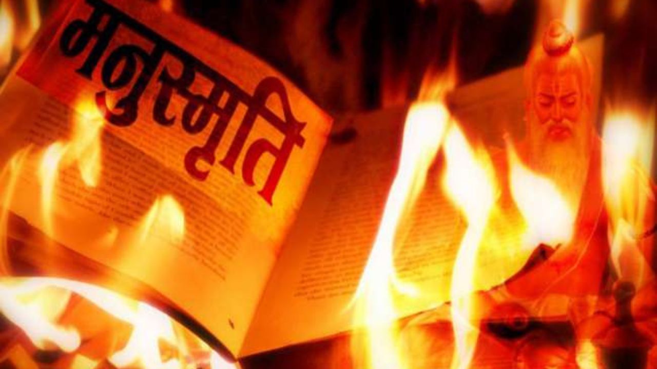 When NHRC Also Celebrated Manusmriti! | NewsClick