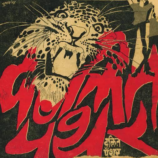 50 Years of Dalit Panther: India's First Aggressive Dalit Youth ...