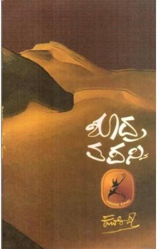 Remembering Kuvempu in Times of Unreason | NewsClick